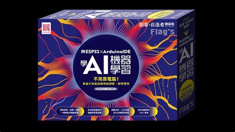 不用靠電腦！單晶片就能訓練神經網路、即時預測【用 esp32×arduino 學 ai 機器學習】手勢辨識 youtube