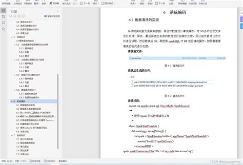 大数据日志可视化分析（hadoopsparksql）基于hadoop的日志文件数据可视化 Csdn博客