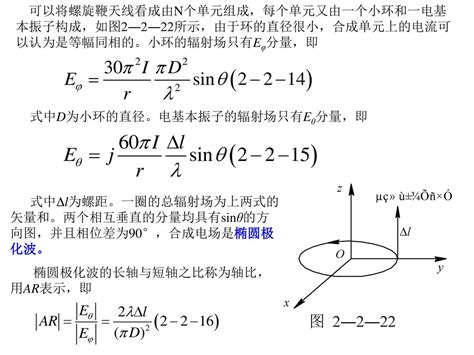 第二章 简单的线天线 2 1水平对称天线 天线的结构、结构参数、架设方法 天线的电参数，及其特点 天线的用途及尺寸选取方法 天线的优缺点