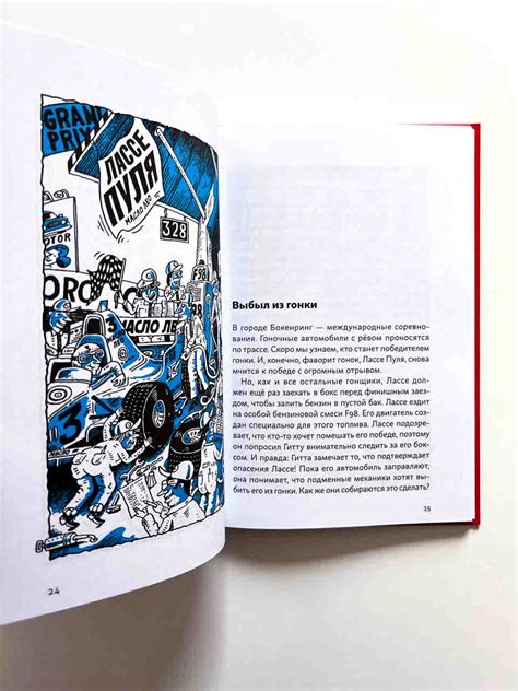 Огурчик и Фасоль идут по следу. Салат из картинок - Vilki Books