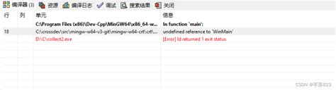 Collect2exe Error Ld Returned 1 Exit Status怎么办collect2exe Error Ld Returned 1 Exit