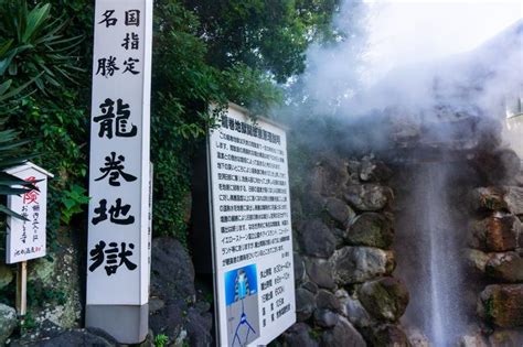 Tatsumaki Jigoku Tornado Hell Beppu