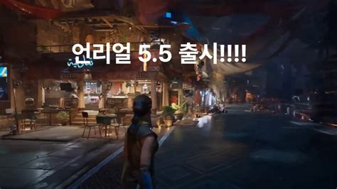 게임인지 현실인지 구분 불가 언리얼 엔진의 충격적 조명 시스템 테크데모 공개 youtube
