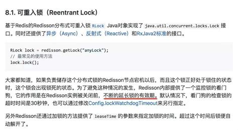 redisson分布式锁续期 redis分布式锁内部原理 腾讯云开发者社区 腾讯云