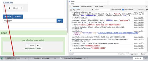 【已解决】用recorderjs实现js录音保存为wav格式 在路上