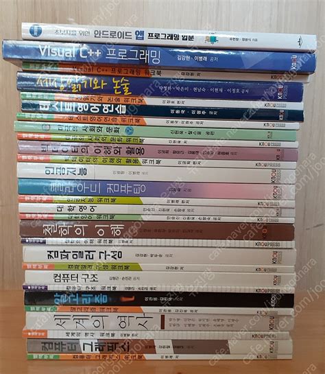 방송통신대학교 컴퓨터과학과 외 교재 판매 학습교육 중고나라