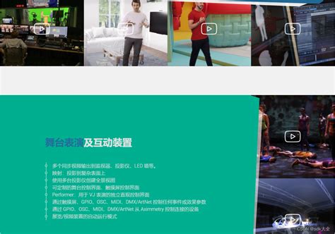 虚拟演播室：aximmetry broadcast de 2023 crack csdn博客
