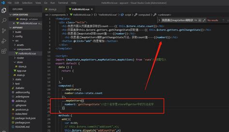 Javascript Vuex Mapstate、mapgetters、mapactions、mapmutations的使用，从入门到精通