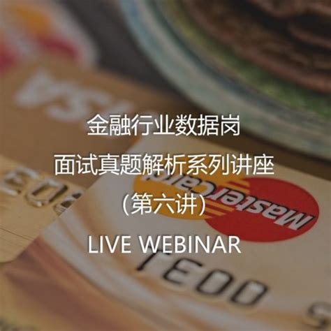 Lecture 6 Interview For Data Positions In Financial Industry Data