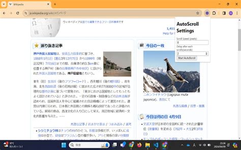 AutoScroll Extension For Google Chrome Extension Download