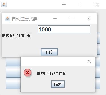 java课程设计 彩票购买抽奖程序 haiqingz 博客园