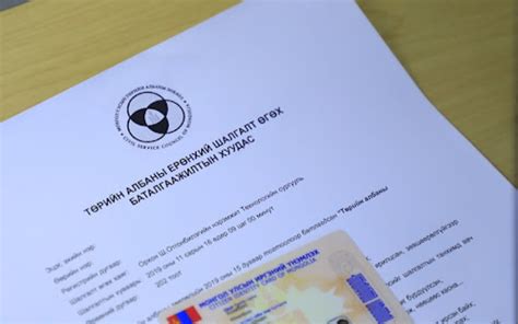 Цагаан сар ба оньсон тоглоом