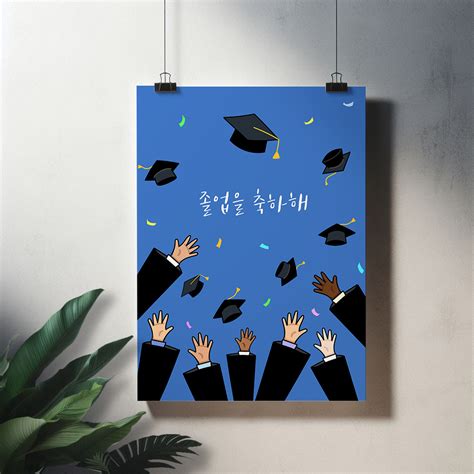 글로벌 대학 졸업 축하 학사모 일러스트 Ai 14 Illust Saseyo