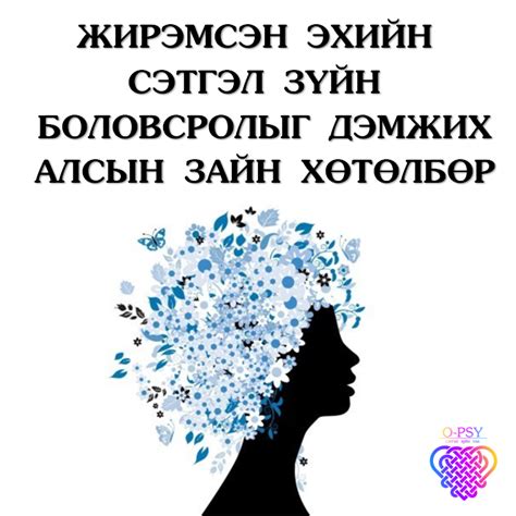 Жирэмсэн ээжийн сэтгэл зүйн боловсролыг дэмжих цогц хөтөлбөр