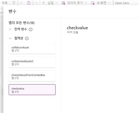 solved the data in the combo box is not delivered to shar power