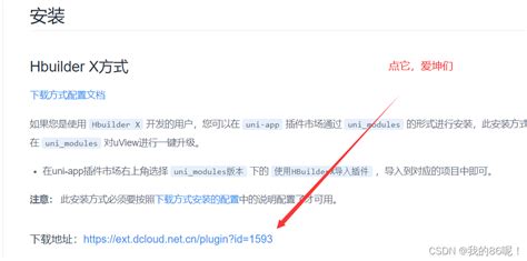 配置uniapp使用uview组件库 uniapp 使用uview表格组件 csdn博客