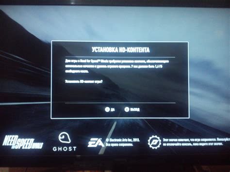 Xbox 360 не устанавливается и не запускается Форум Need For Speed Rivals