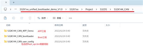 试用nxp官方的uds bootloader nxp bootloader demo csdn博客