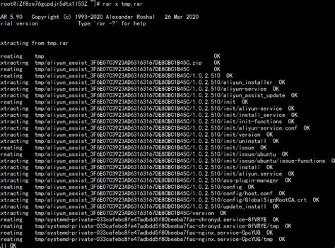 阿里云解压zip linux linux 下解压rar压缩包 csdn博客