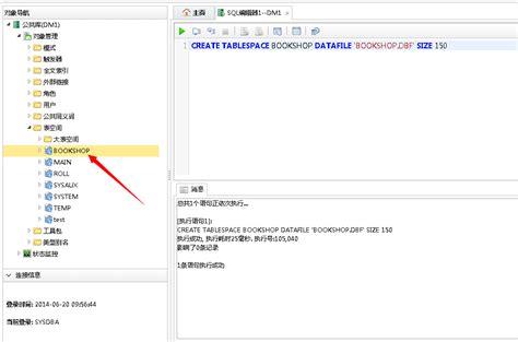 达梦7的试用 与sqlserver的简单技术对比 sql server和达梦数据库的区别 csdn博客