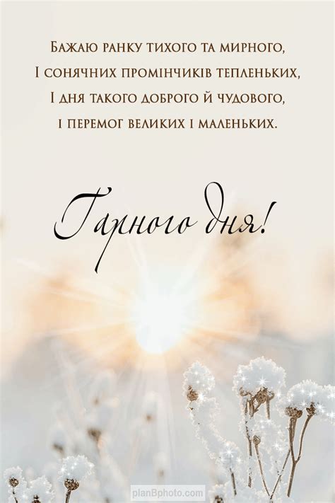 Доброго ранку українські картинки