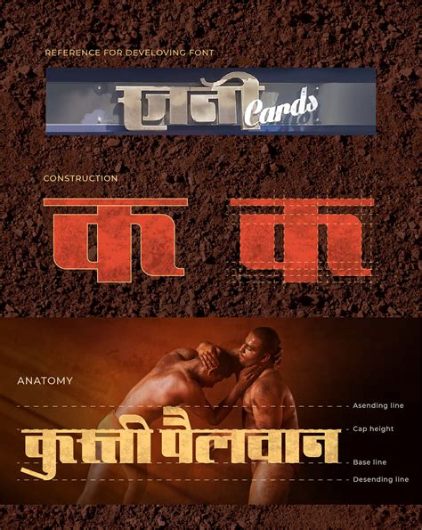 Pailwaan Devnagari Display Typeface Behance