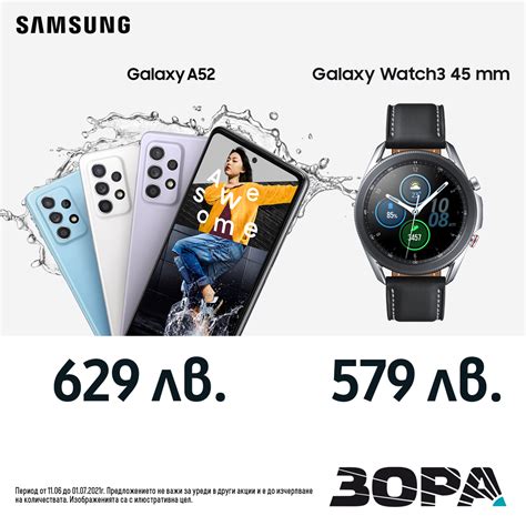 📱 За удоволствието да бъдеш във Верига магазини ЗОРА