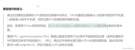 整型提升和大小端字节序 整形提升的二进制表现形式 csdn博客