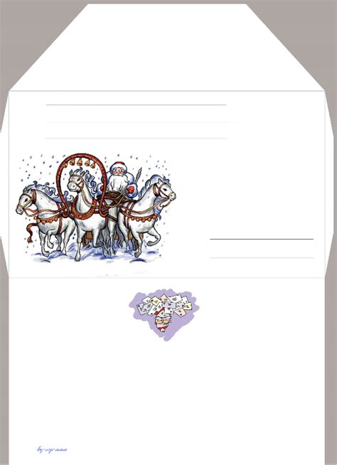 Писмо до Дядо Коледа