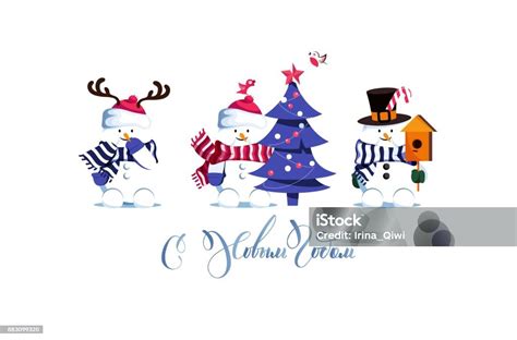 기쁜 성 탄과 새 해 복 많이 받으세요 귀여운 눈사람 및 인쇄 상의 디자인 배경 벡터 러시아 비문 12월에 대한 스톡 벡터 아트 및 기타 이미지 Istock