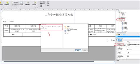 Fastreport 根据filter 过滤数据？ Lglmvp 博客园