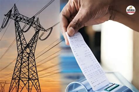 Rajasthan Electricity राजस्थान में उपभोक्ताओं को बिजली बिल में मिलेगी