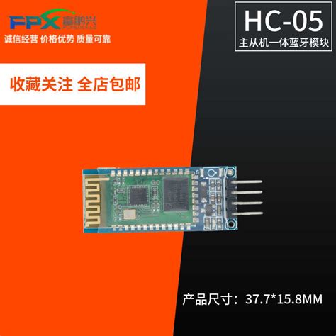 hc 05 master slave integrated bluetooth module hc 05 with backplane hc