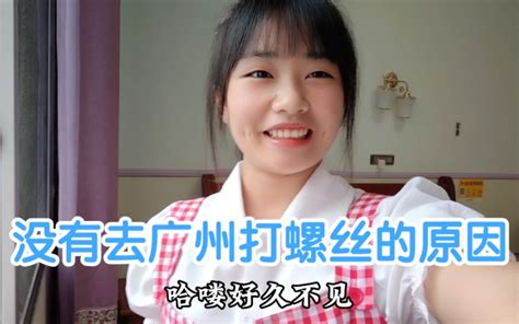小妹第一次去开房，没想到是在这种情况下，希望不要有下次了 小梅vlog 小梅vlog 哔哩哔哩视频