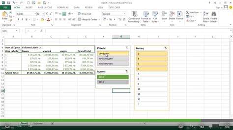 Excel Създаване на команден пулт за анализи с Pivot таблици Аула урок