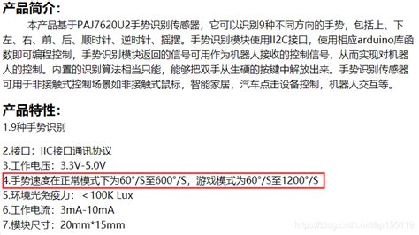 Arduino开发paj7620u2手势识别传感器paj7620u2 Arduino Csdn博客