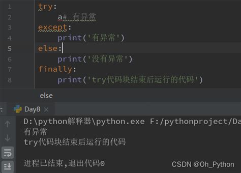 【python零基础入门篇 · 12】：拆包、异常种类、异常处理、抛出异常 python 包掉异常 csdn博客