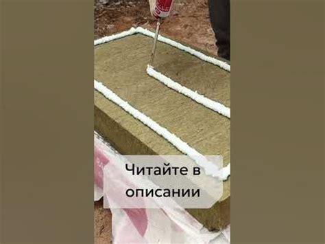 Монтаж плит каменной ваты с применением клея-пены | tstn - официальный ...