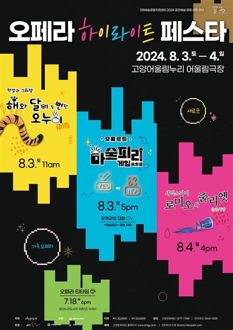 공연 공연일정 세계적인 예술가를 만나는 곳 생활속의 예술가가 되는 곳