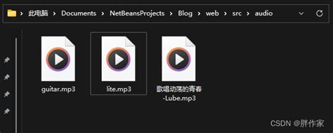 【htmljs 简易的音乐播放器（包含原理解释）】html音乐播放器 Csdn博客