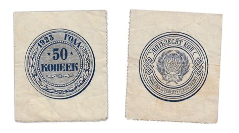 Банкнота 50 копеек 1923 стоимостью 2516 руб.