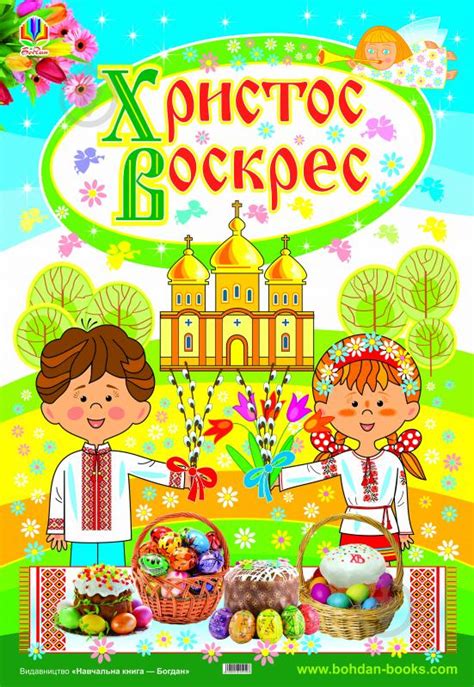 ᐉ Плакат «Христос Воскрес!» • Купить в Киеве, Украине • Лучшая цена в ...