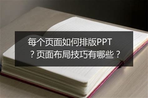 Ppt镂空文字怎么做？如何设置效果最佳？ 8104办公软件