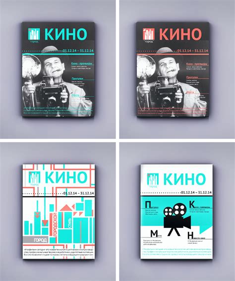 Журнал "Город кино" on Behance