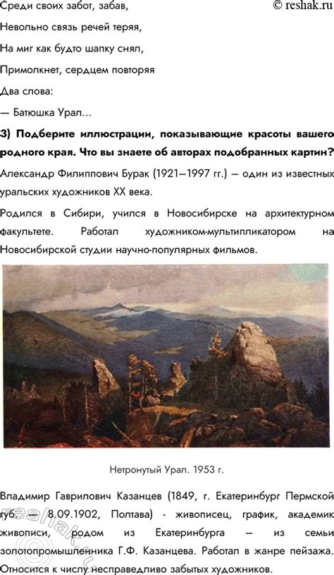 (Решено)Практикум Глава 2 ГДЗ Боголюбов 7 класс по обществознанию