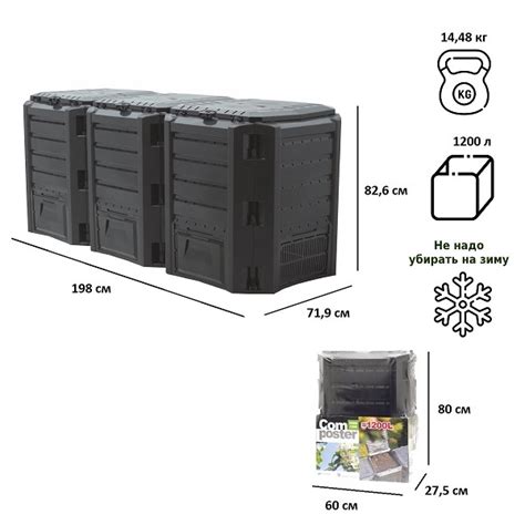 Компостер садовый Prosperplast IKSM1200C-S411