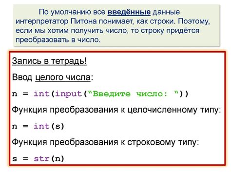 Знакомство с языком программирования Python - презентация онлайн