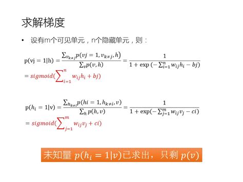 深度信念网络 玻尔兹曼机 Dbn Deep Belief Network Rbm Restricted Boltzmann