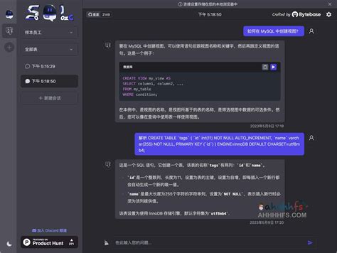 Sql Chat 基于聊天的sql 客户端 利用自然语言使用数据库 A姐分享