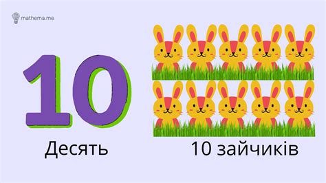 Перший десяток: числа від 1 до 10, число 0 | Блог, Математика 1 клас на ...